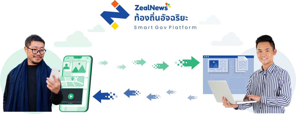 ระบบท้องถิ่นอัจฉริยะ - SmartGov Platform